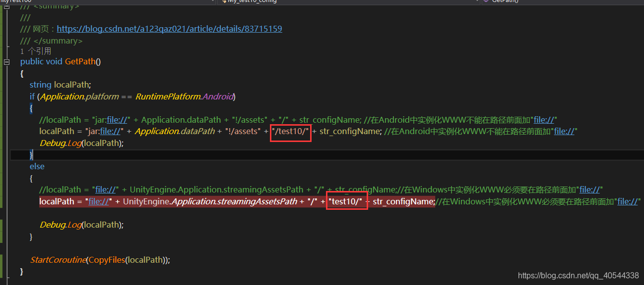Unity安卓配置文件:读和写_unity android xml布局文件-CSDN博客