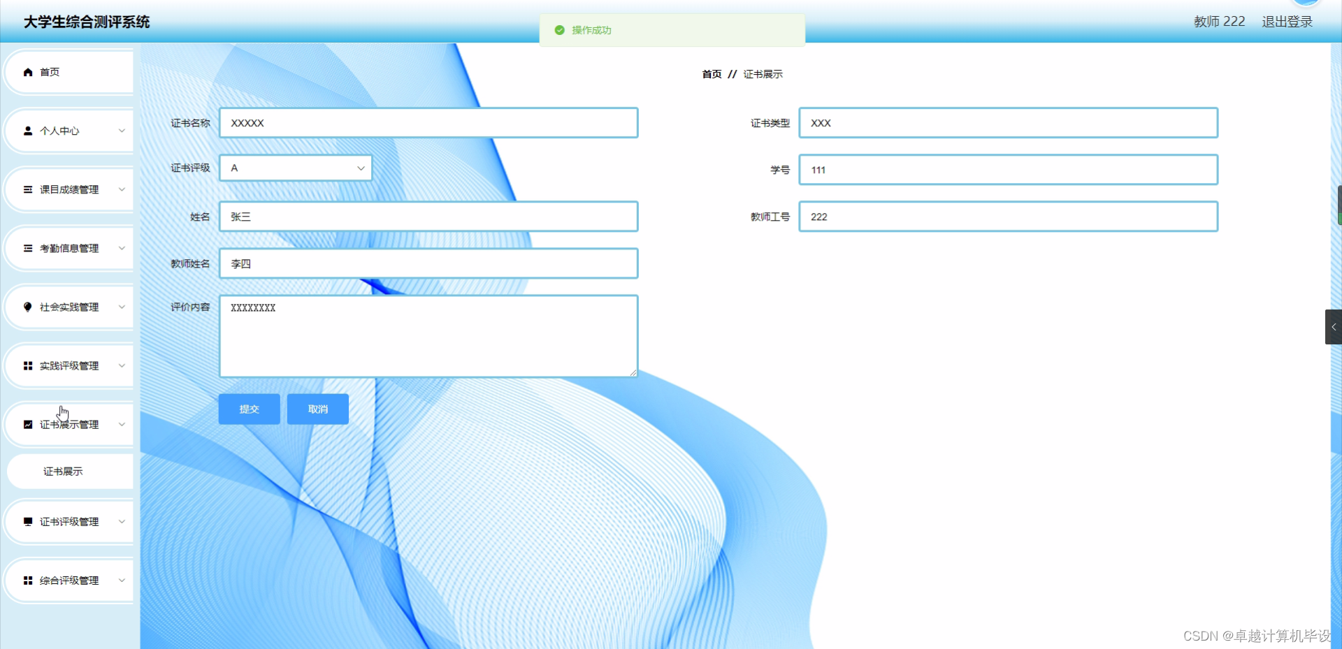 【开题报告】springboot大学生综合测评系统3779s计算机毕业设计基于springboot的大学生综合测评系统的设计与实现开题报告