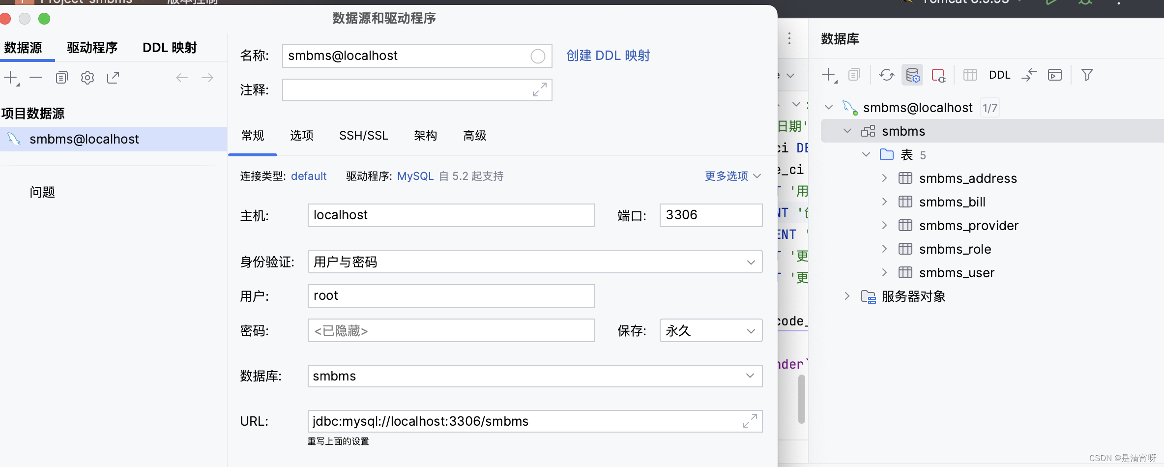 JavaWeb项目：smbms（mysql）-CSDN博客