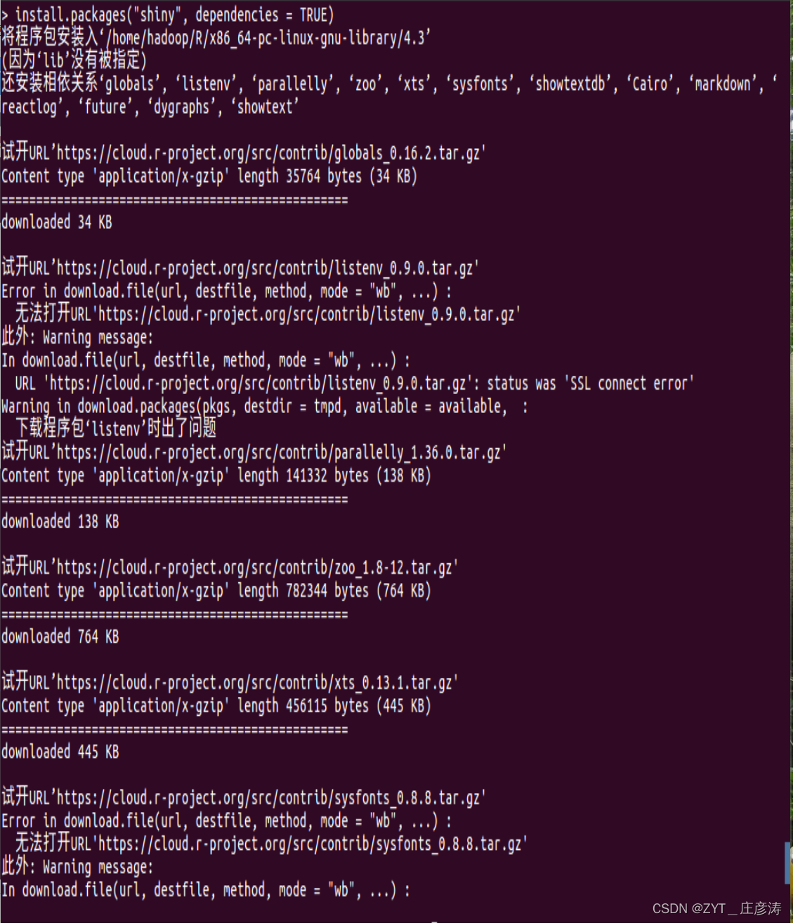 ggplot2、RMySQL、httpuv、shiny、miniUI、devtools、recharts、‘aclocal-1.16‘ is missing on your system.安装 ...