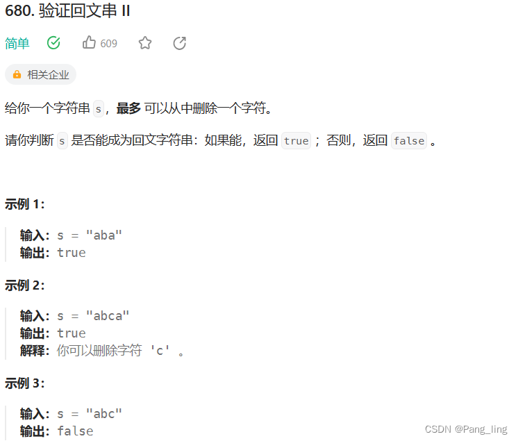 LeetCode 125.验证回文串-CSDN博客