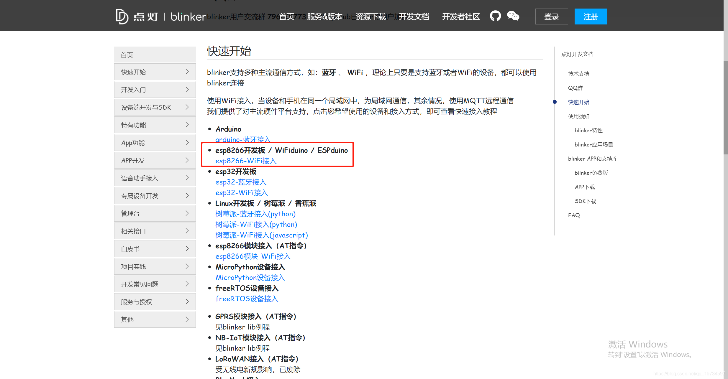 Esp8266 Arduino 解决开发板管理器下载开发包失败和速度慢的方法arduino8266库下载太慢 Csdn博客