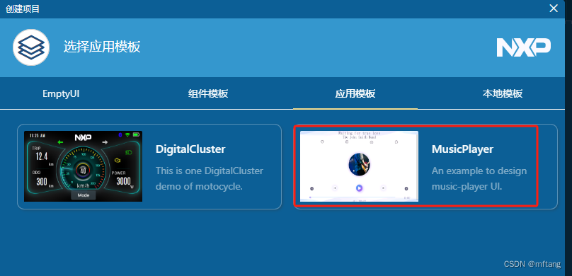 lvgl的应用：移植MusicPlayer(基于STM32F407)_lvgl music-CSDN博客