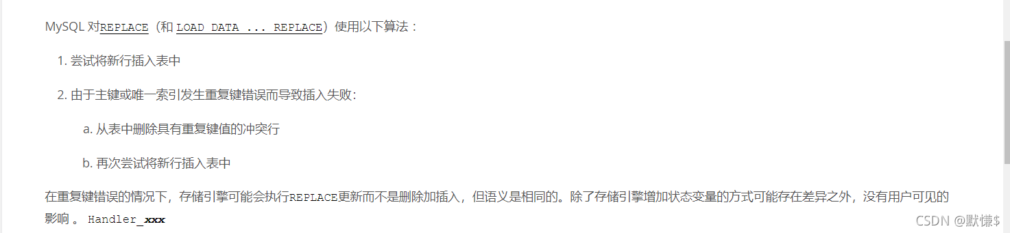 Mysql中的insert Into 与replace Into用法和区别insert Replace Into Csdn博客