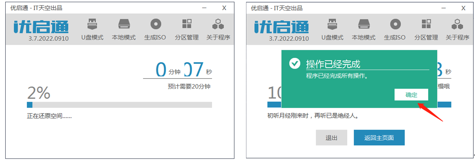 【PE启动盘】制作一个PE启动盘_pe启动盘制作-CSDN博客