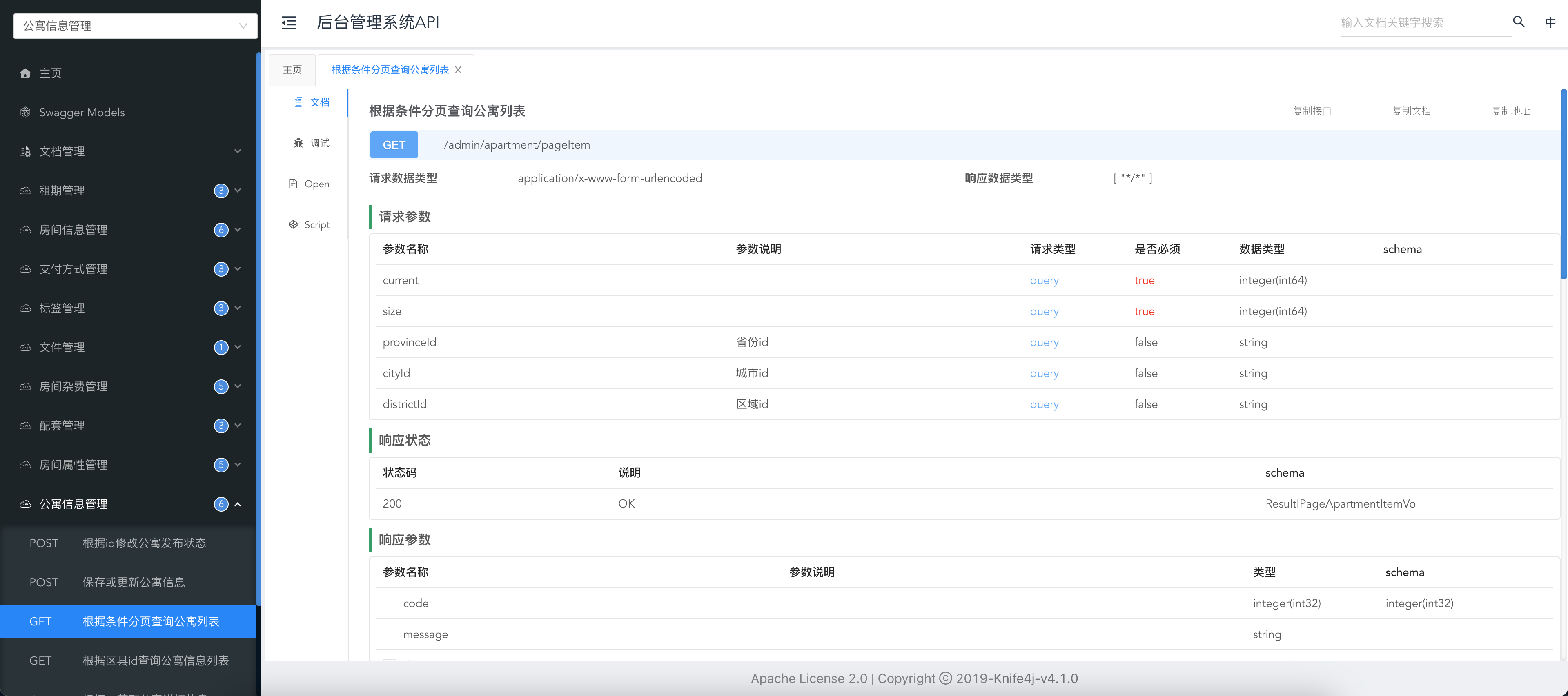 Knife4j使用_knife4j使用教程-CSDN博客
