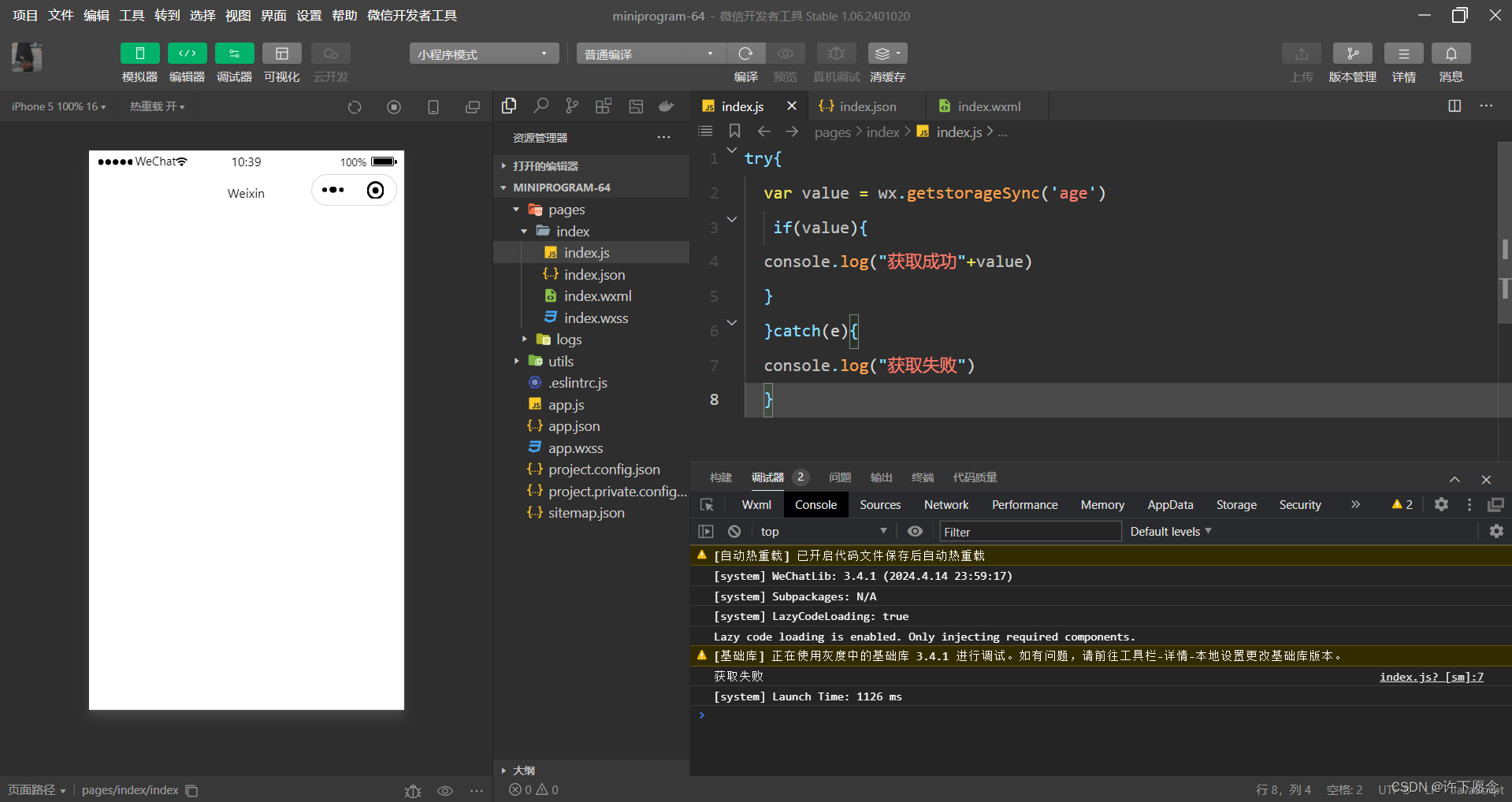 第六章总结（下）——API应用_wx.chooselocation-CSDN博客