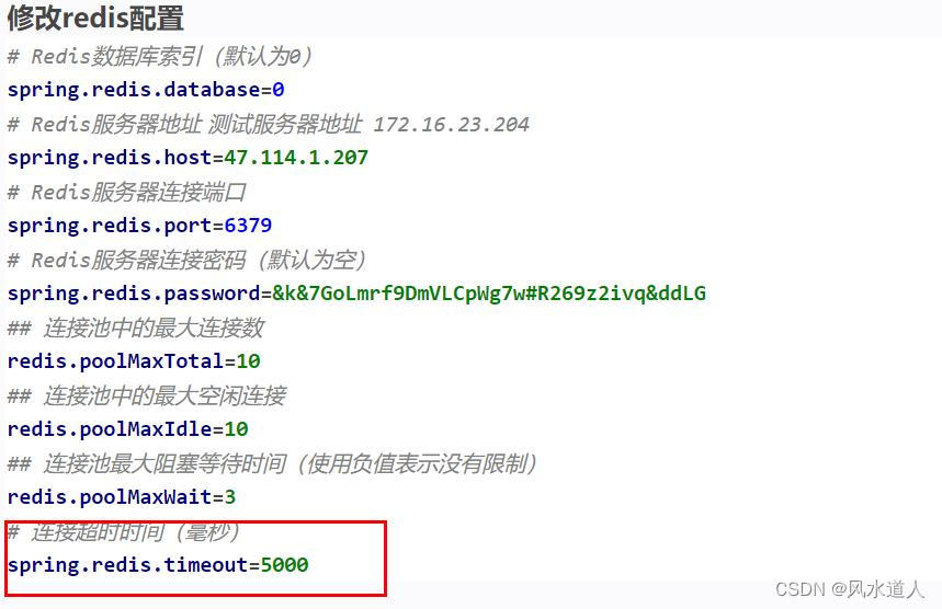 io.lettuce.core.RedisCommandTimeoutException: Command timed out 解决办法_轻松入门Spring Boot，开启企业级应用开发之旅 ...