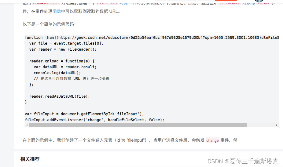 js中readAsDataURL的意思，可以用于浏览器预览图像文件或者转成base64字符串_js readasdataurl-CSDN博客