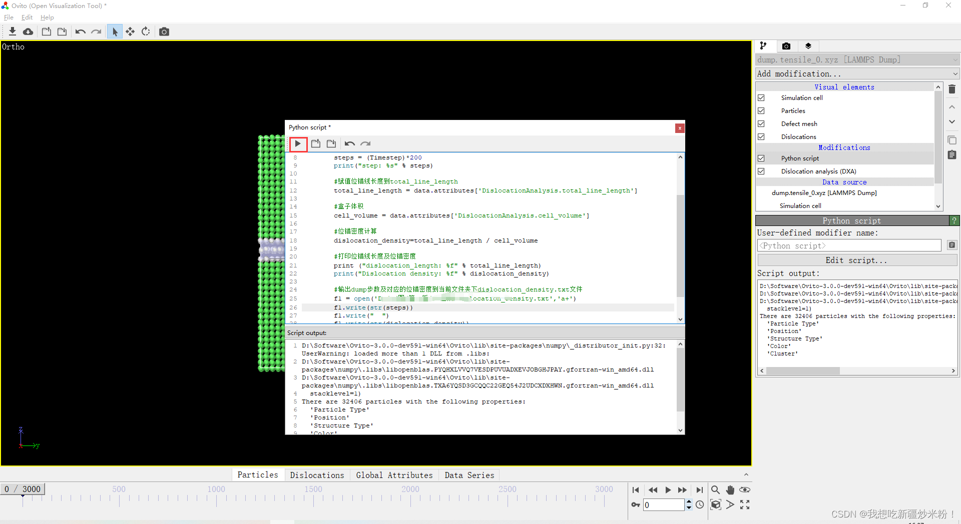ovito+python相分数、位错密度统计_ovito python-CSDN博客