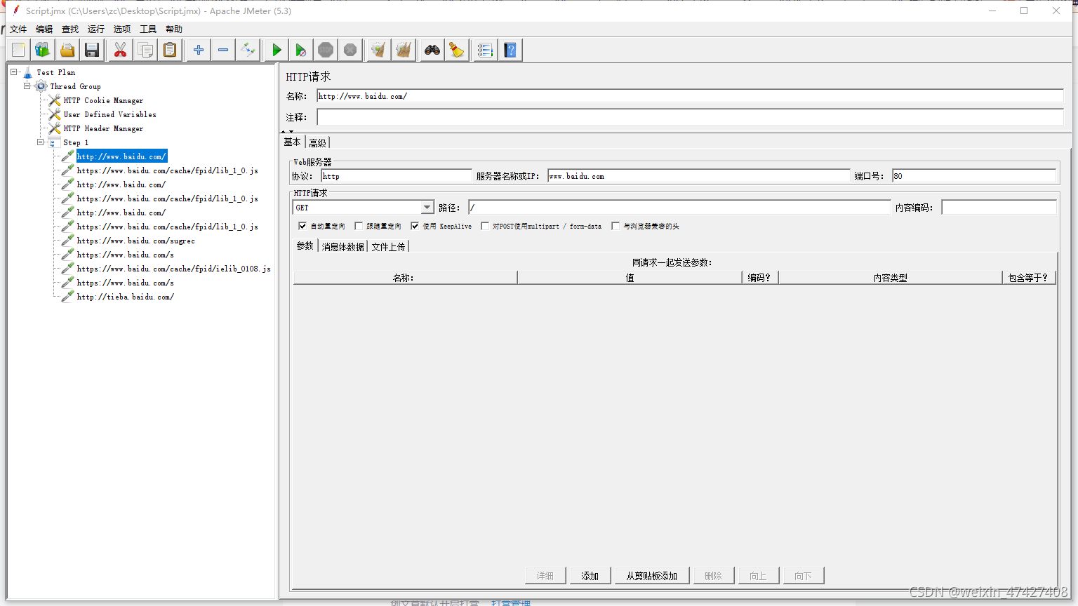 使用Badboy与Jmeter进行Web和App性能测试-CSDN博客
