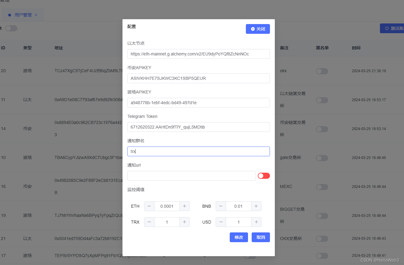 ETH、BSC、TRON交易监听机器人_监听区块链的交易-CSDN博客