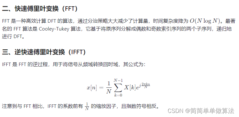 基于FPGA的图像一维FFT变换IFFT逆变换verilog实现,包含tb测试文件和MATLAB辅助验证_傅里叶逆变换的verilog 实现-CSDN博客