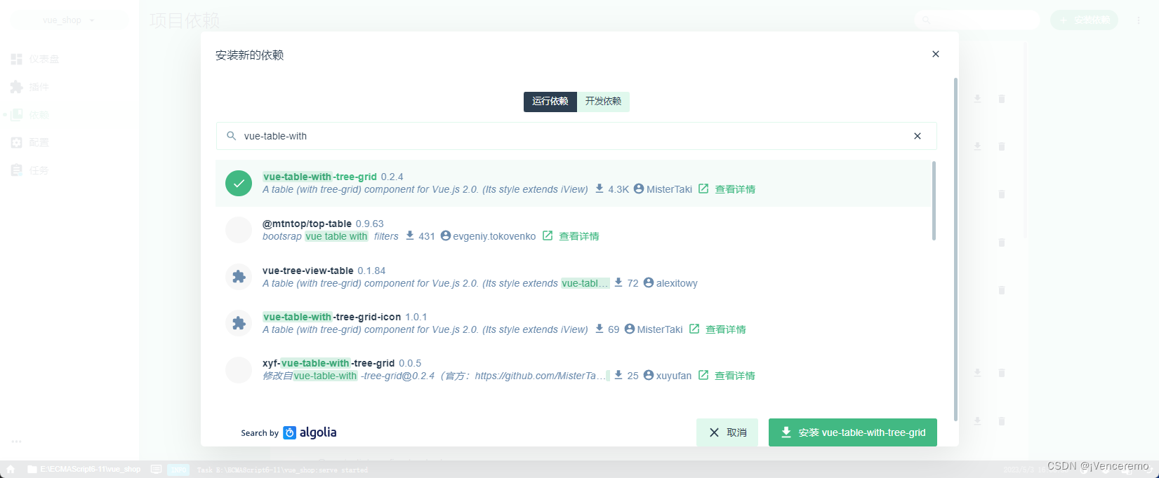 Vue_shop学习88：商品分类页面数据的渲染成表格_用vue做出商品表-CSDN博客