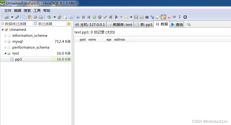 数据库管理工具heidiSQL的基本使用_heidisql连接sqlserver-CSDN博客