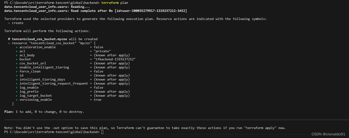 IaC基础设施即代码：使用Terraform 连接 tencentcloud腾讯云 并创建后端COS_terraform 腾讯云-CSDN博客