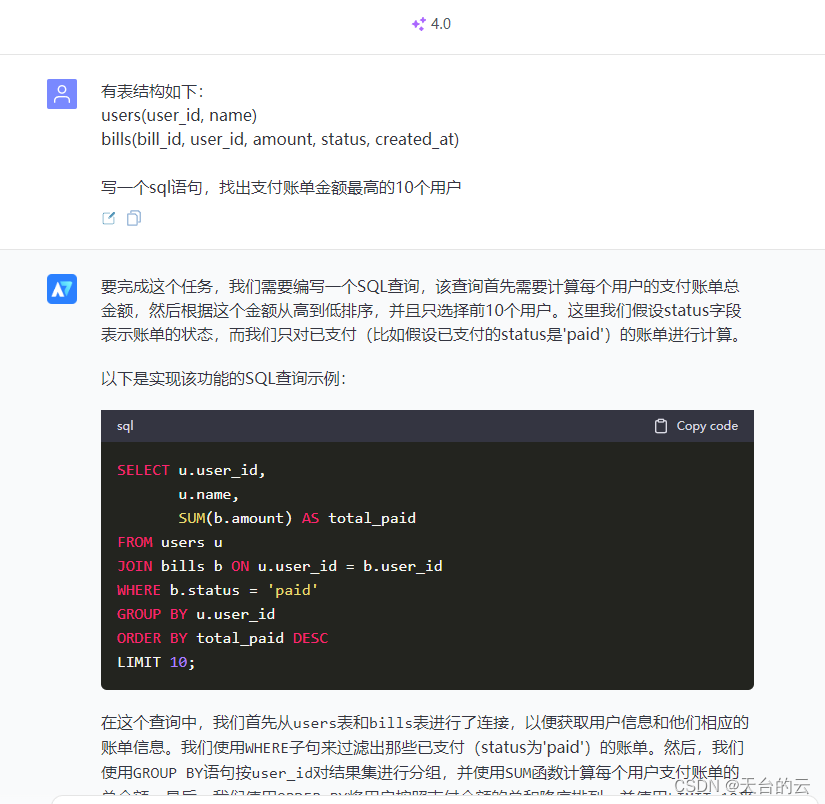 【ai实用技巧】gpt写sql统计语句 Ai写统计sql Csdn博客