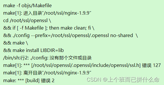openssl滴血漏洞-升级openssl版本编译nginx_nginx openssl 更新-CSDN博客