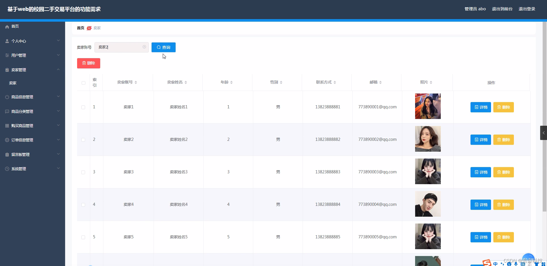 2023最新SSM计算机毕业设计选题大全（附源码+LW）之java红旗家具城管理系统29a0m-CSDN博客