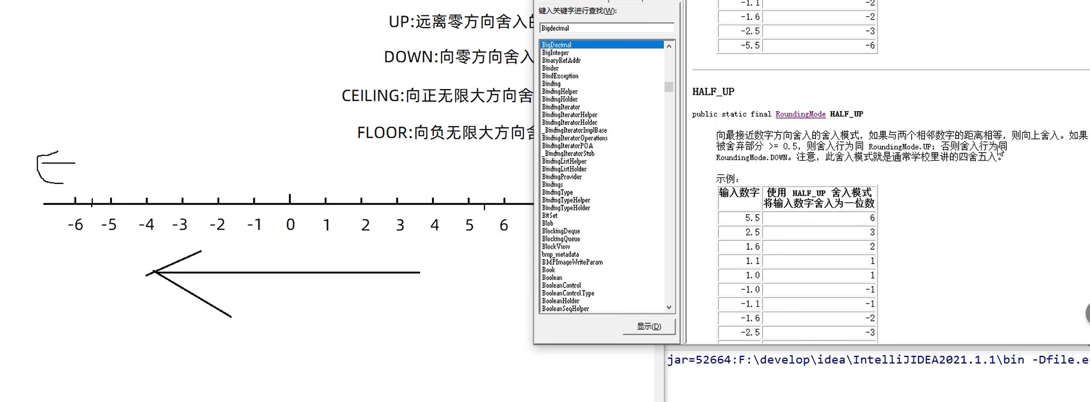 Java202303java学习笔记第二十六天 Bigdecimal之3java Bigdecimal Proto3 Csdn博客 1314