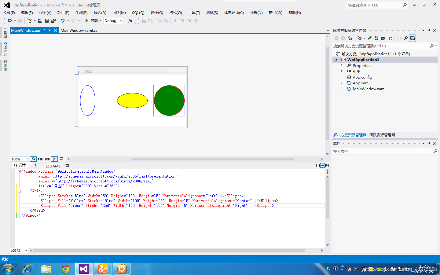 新建一个“Ellipse”WPF应用程序项目，在画布上画出3种椭圆_wpf ellipse-CSDN博客