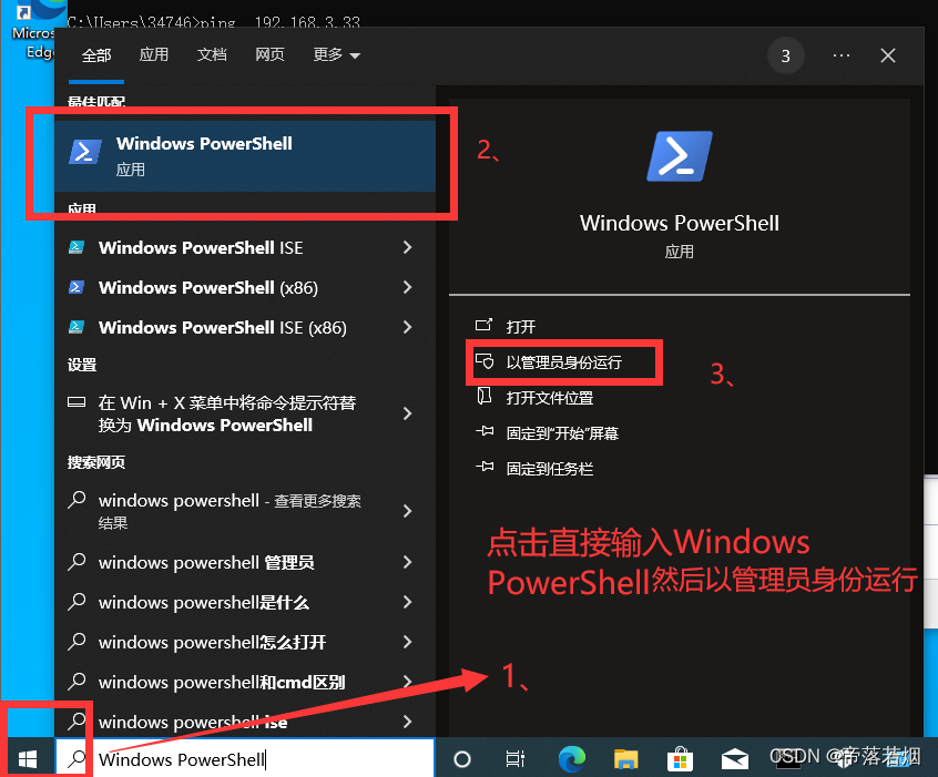 Win10安装SSH服务指南-CSDN博客