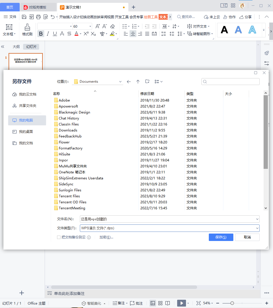 突然发现ONLYOFFICE支持了.wps格式系列文件了_wps和onlyoffice-CSDN博客
