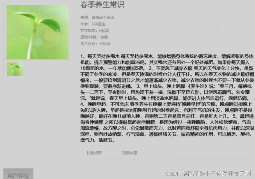 基于java Web的私人体检中心定制化服务平台的设计与实现 毕业论文审题表任务书开题报告私人健康定制化服务平台的设计与实现 Csdn博客