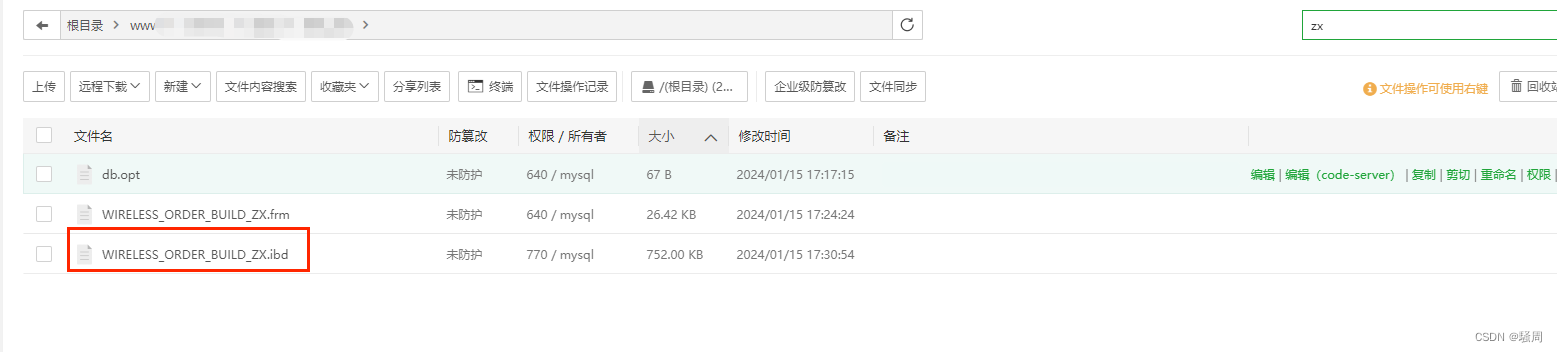 MySQL 删除ibdata1时怎么恢复（接上篇）实操_ibdata1损坏如何恢复-CSDN博客