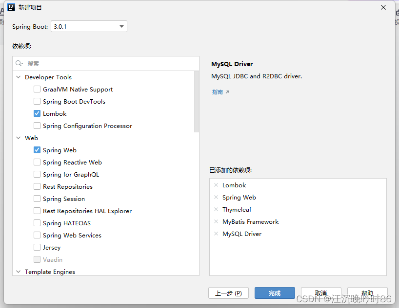 springboot+mybatis+Thymeleaf分页查询-CSDN博客