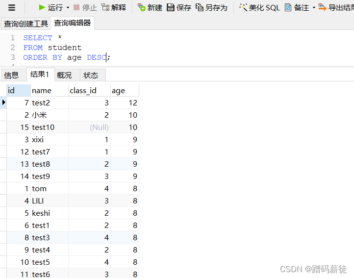 SQL之SELECT FROM_sql select from-CSDN博客