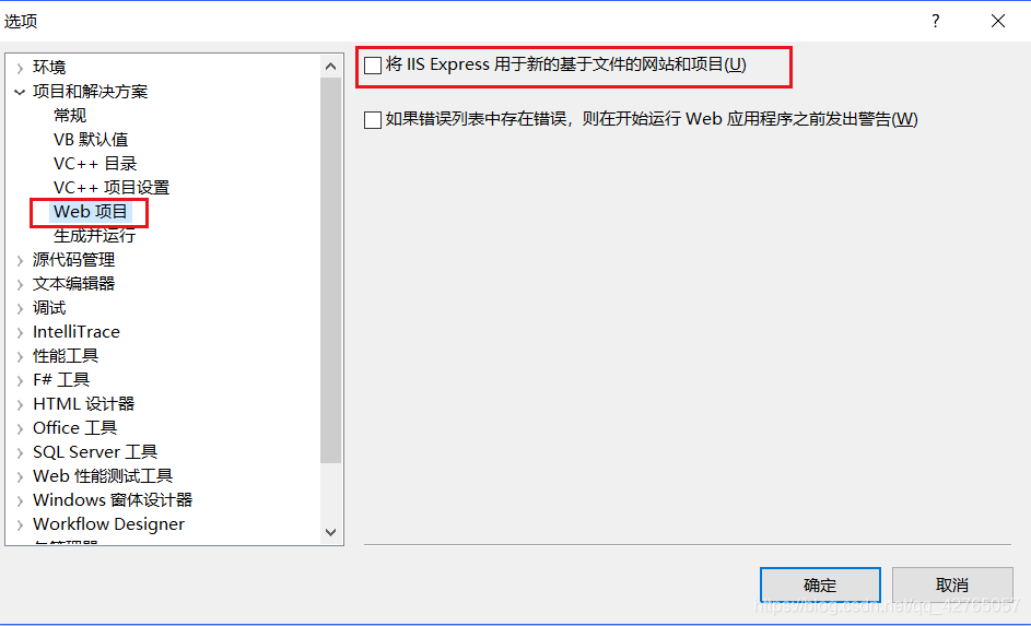 关于在vs2012中提示.NET 4.5未在web服务器上注册的解决方案_net4.5注册-CSDN博客