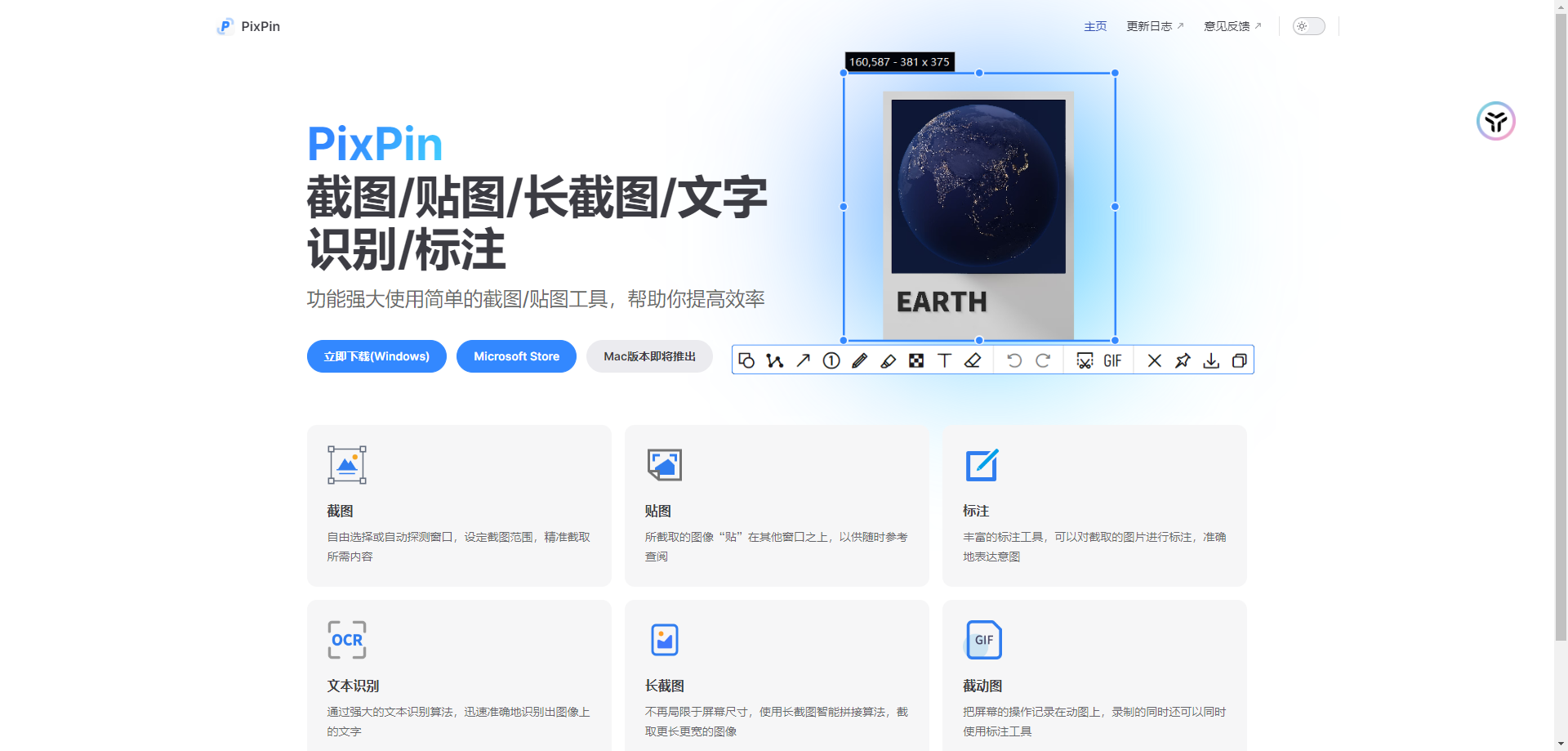 【工具】我错了，这工具才是截图软件的神_snipaste和pixpin-CSDN博客