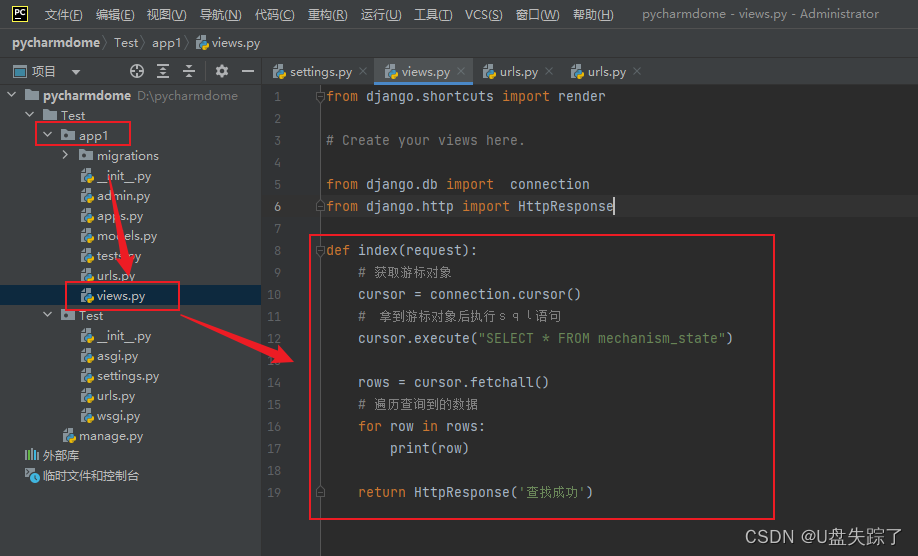 Django 连接mysql数据库配置django5连接mysql Csdn博客