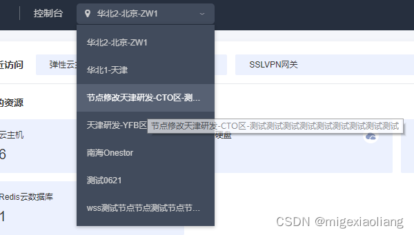 Dropdown 下拉框（el-dropdown-menu）内容过长显示‘...’ 鼠标悬浮显示全部_elementui下拉框内容过长-CSDN博客