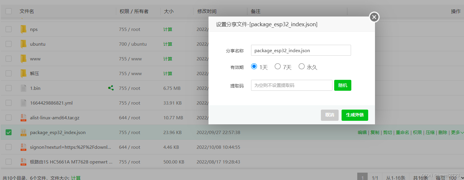 Github镜像github加速访问esp32 Arduino环境搭建的坑openwrt Github加速 Csdn博客