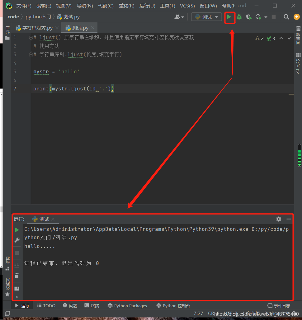Python开发中的那些坑Pycharm如何设置默认终端输出_pycharm增加终端显示-CSDN博客