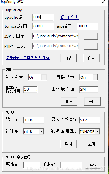 JSPstudy恢复80端口_jspstudy80端口-CSDN博客