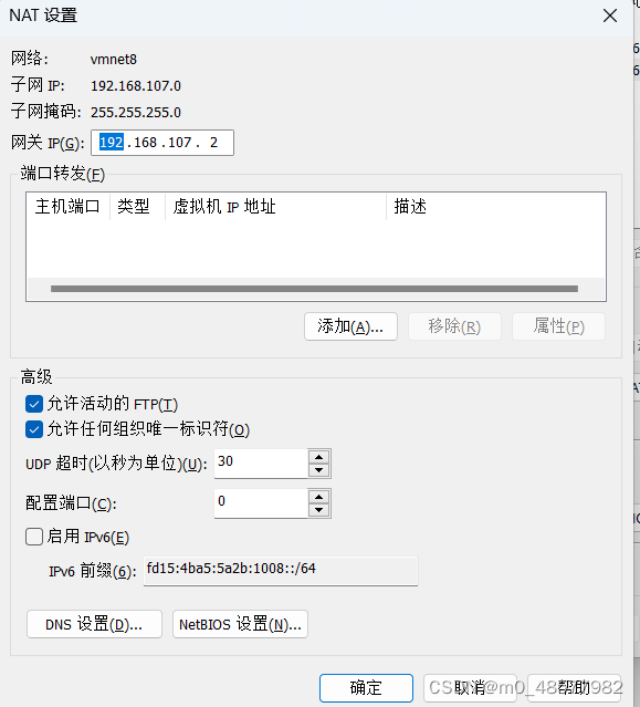 centOS7 使用 NAT模式 无法ping通 www.baidu.com_服务器用natservice后还可以ping通吗-CSDN博客