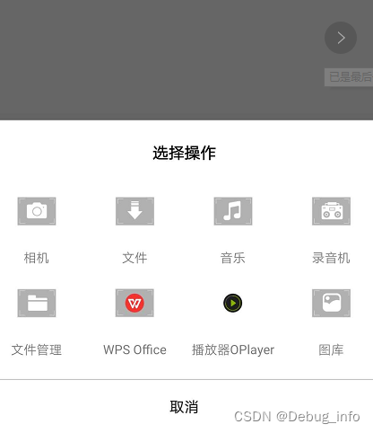 uniapp导入导出Excel_uniapp导出excel-CSDN博客