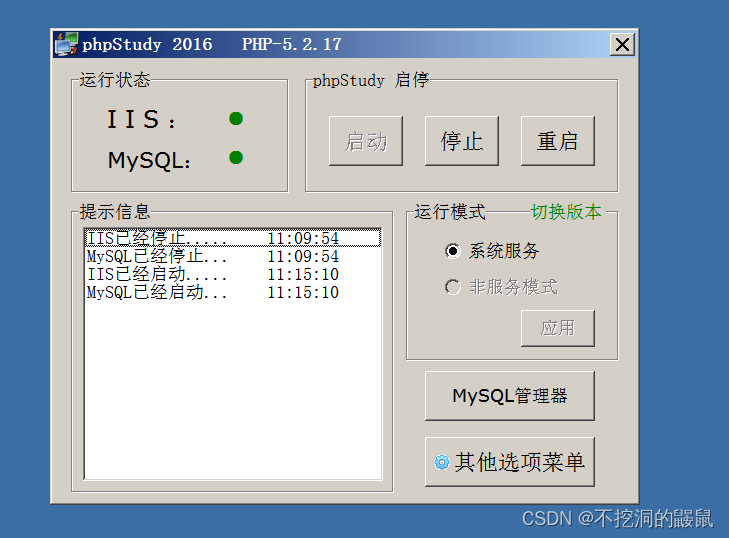 IIS解析漏洞_iis7解析漏洞-CSDN博客