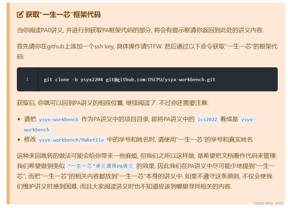 【一生一芯】Chap.1 “一生一芯”实验环境配置| VMware安装Ubuntu20.04 | PA工程配置 | 解决llvm版本问题_ysyx一生一芯-CSDN博客