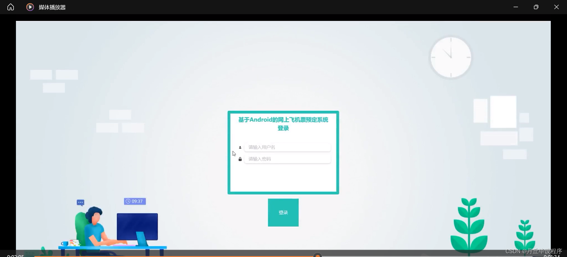Ssm计算机毕业设计基于android的网上飞机票预定系统(源码程序app论文)基于android的机票系统源码 Csdn博客