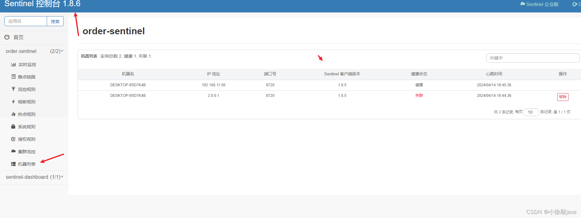 spring-cloud-alibaba微服务Sentinel_csp.sentinel.api.port-CSDN博客