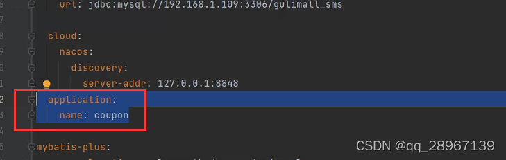 注册nacos配置后启动项目报:Param ‘serviceName‘ is illegal, serviceName is blank_java.lang ...