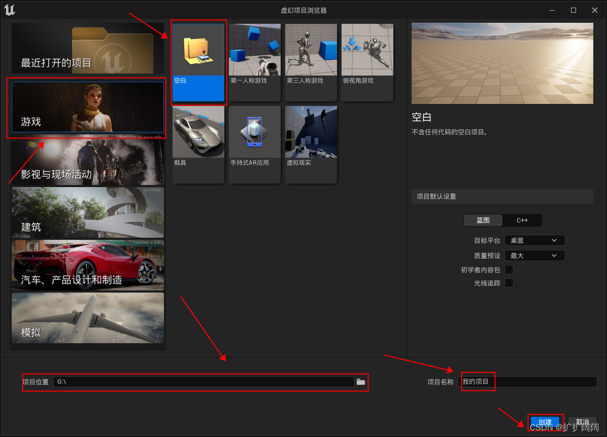 UE5使用插件Landscaping和LandscapingMapbox获得真实地形及贴图（可在地形里二次编辑）_unreal engine ...