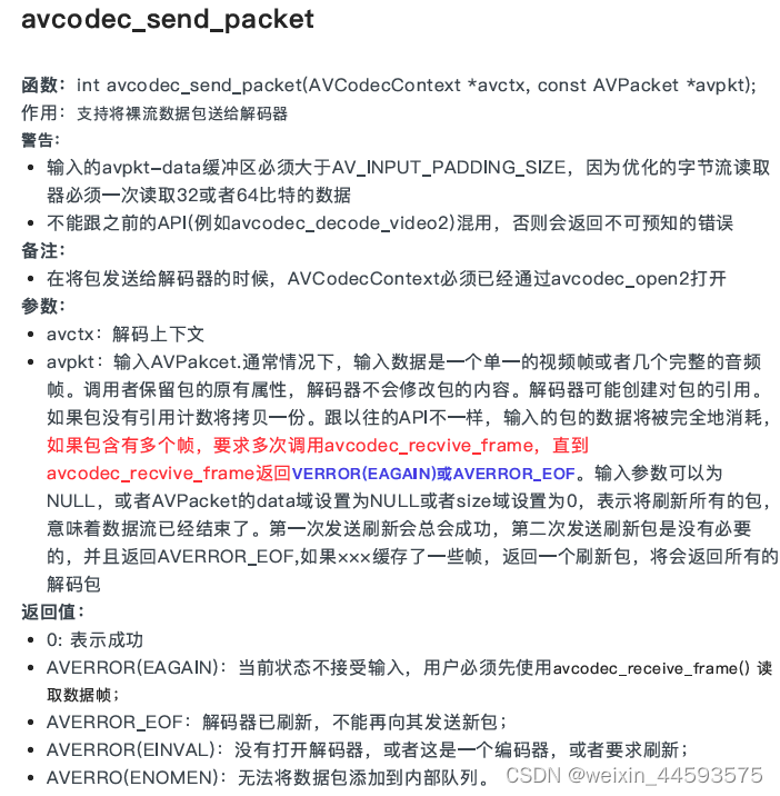 AVIO内存输入模式_aviocontext 内存模式-CSDN博客
