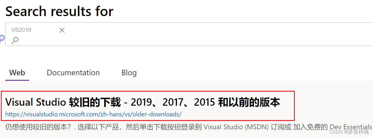 VS2019下载、安装和测试-CSDN博客
