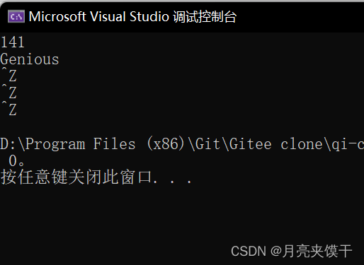 带你了解EOF!!!_eof 和 -1 区别-CSDN博客