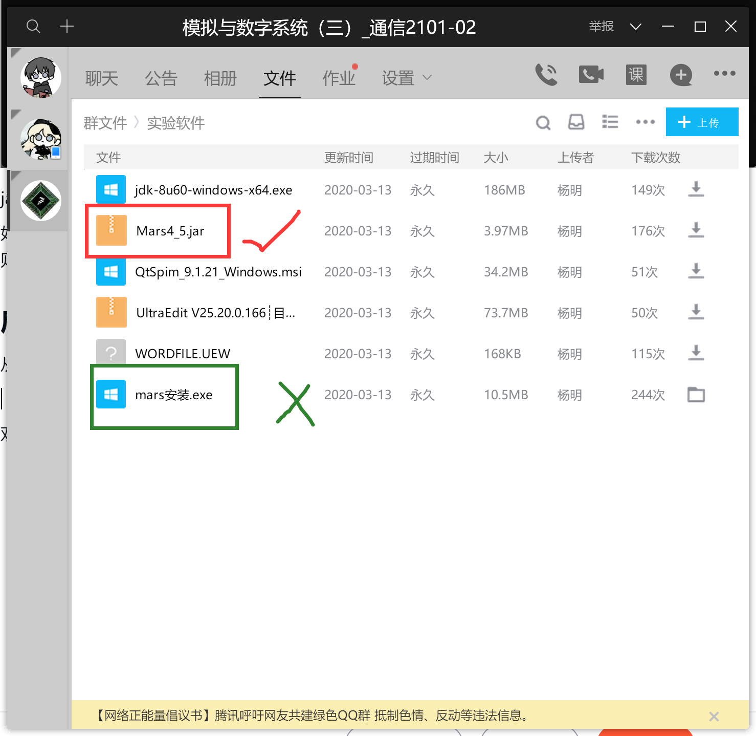 HUST 微机原理 mars安装教程-CSDN博客